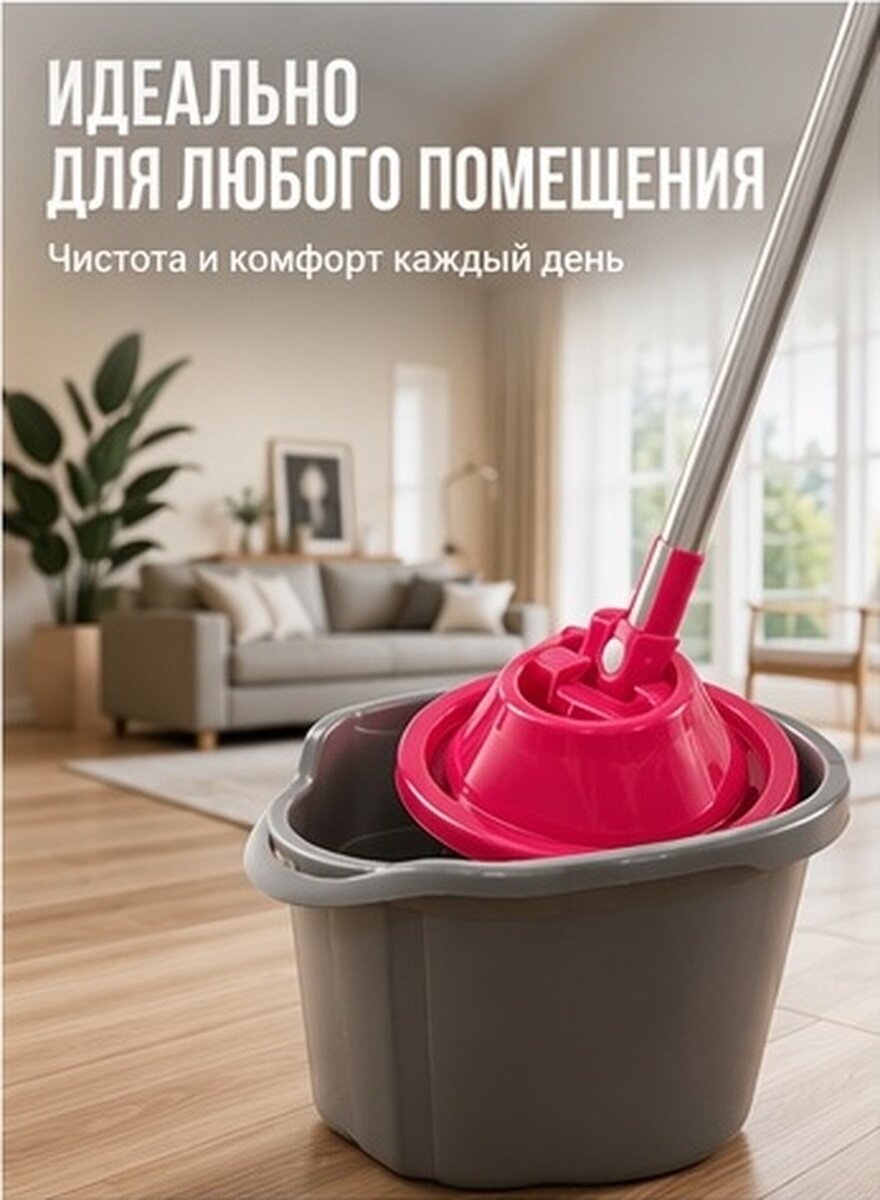 Ведро Для Швабры С Отверстиями Для Слива Воды Цвет Красный Размер 29.00X20.50X14.00Cm