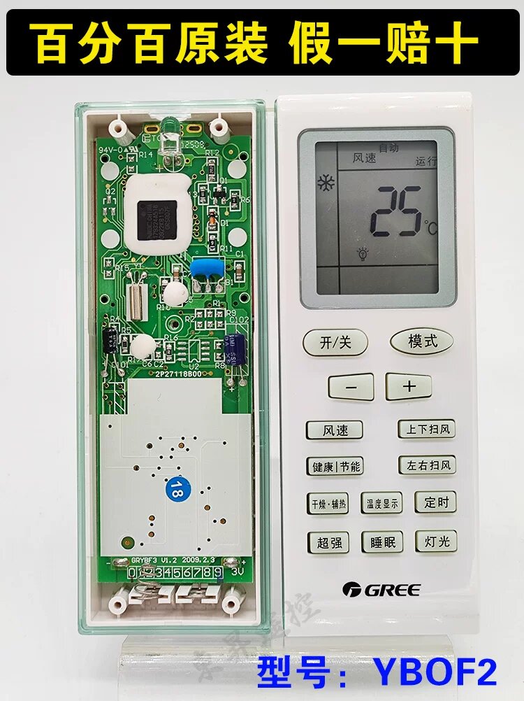 Оригинальный пульт дистанционного управления Gree для модели YBOF2, новая золотая фаска, 3 скорости вентилятора