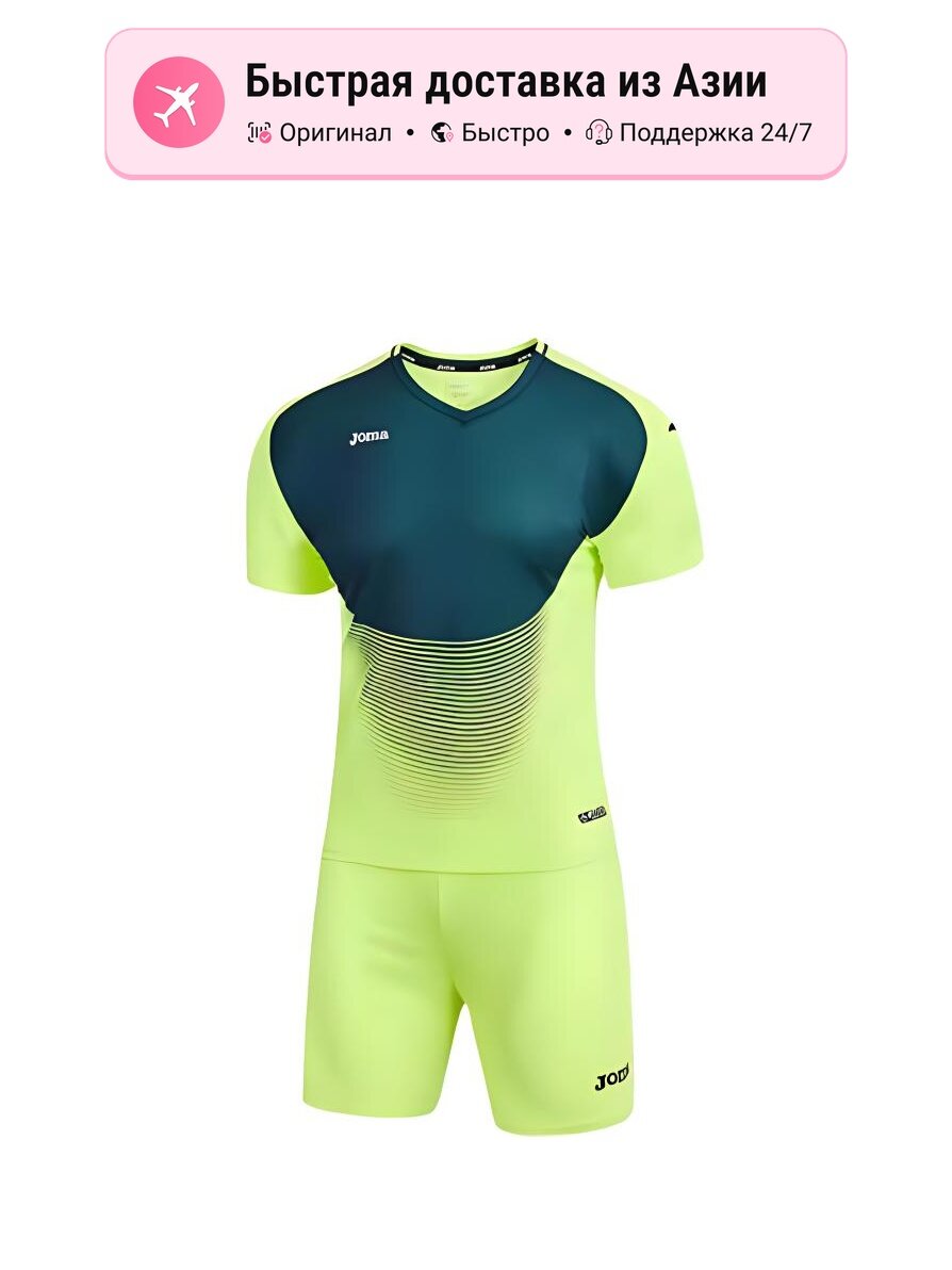 Форма спортивная JOMA Joma 1048107129