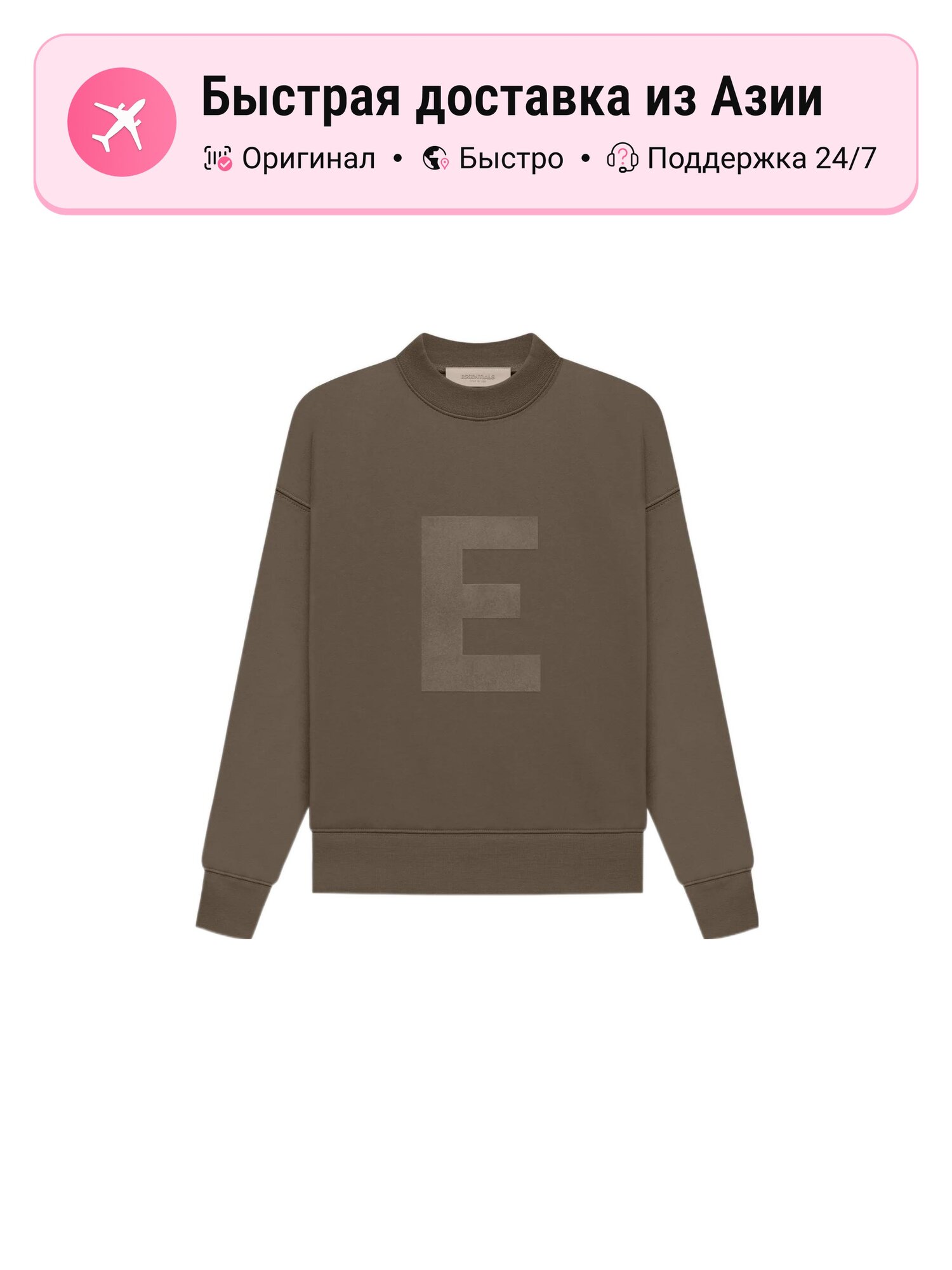 Толстовка FEAR OF GOD Essentials