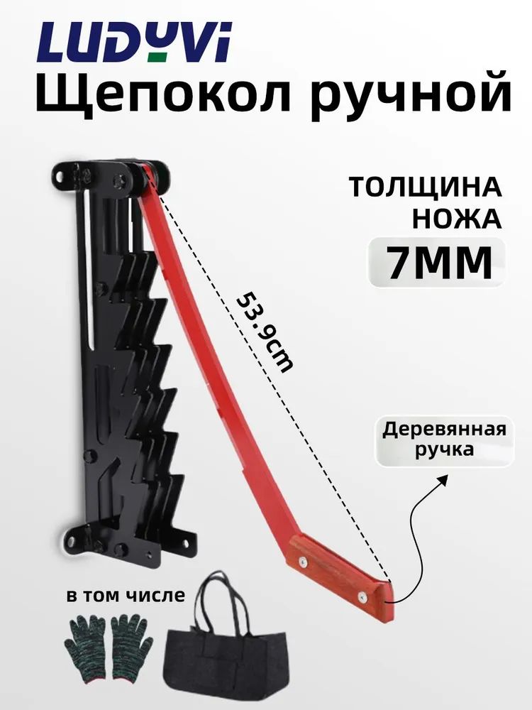 Щепокол углеродистая сталь