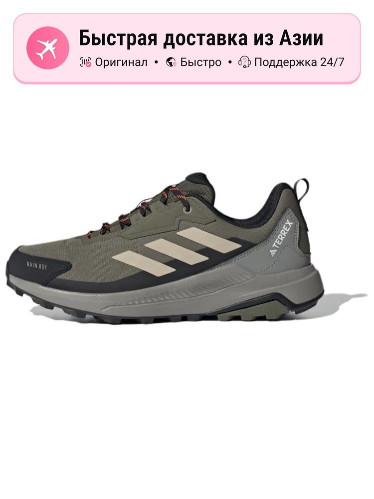 Ботинки для альпинизма adidas