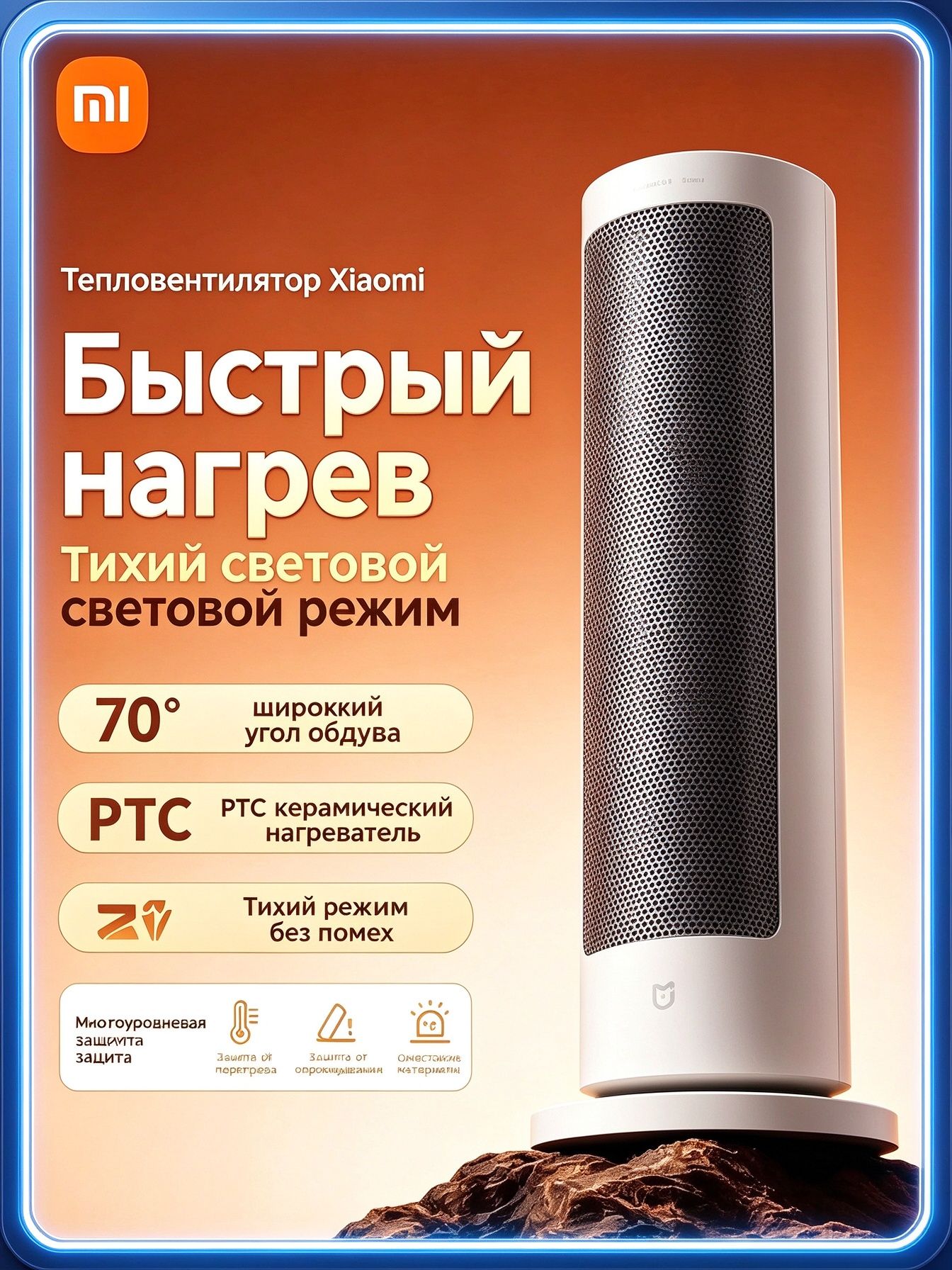Электрический тепловентилятор MiJia LSNFJ03ZM вертикальный обогреватель 2000 Вт, PTC-керамика, 70 автоповорот, умная, тихая работа без света