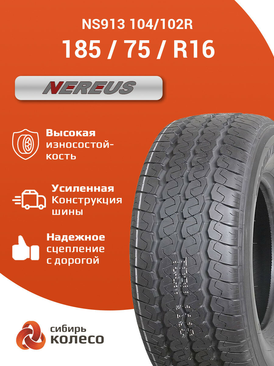185/75R16 Nereus NS913 104/102R