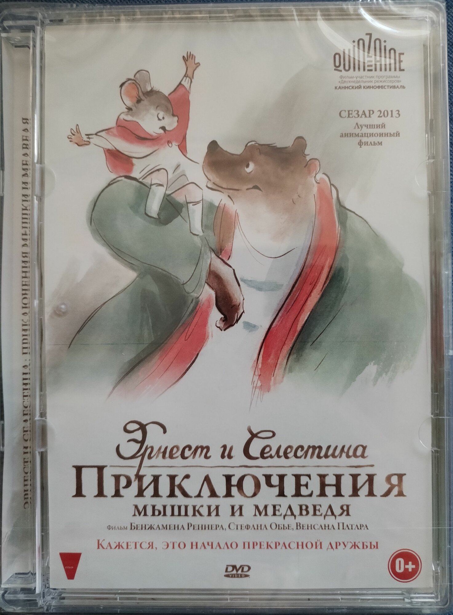 Мультфильм. Эрнест и Селестина. Приключения мышки и медведя. Dvd