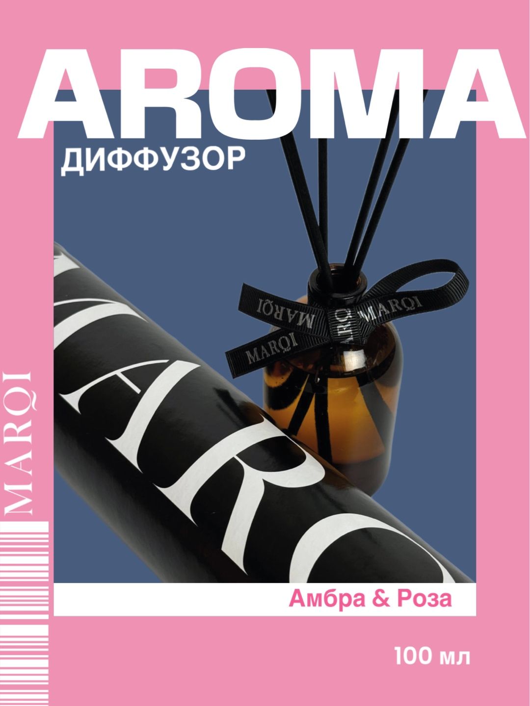 Аромадиффузор MARQI "Амбра и роза"/ Ароматизатор для дома с палочками