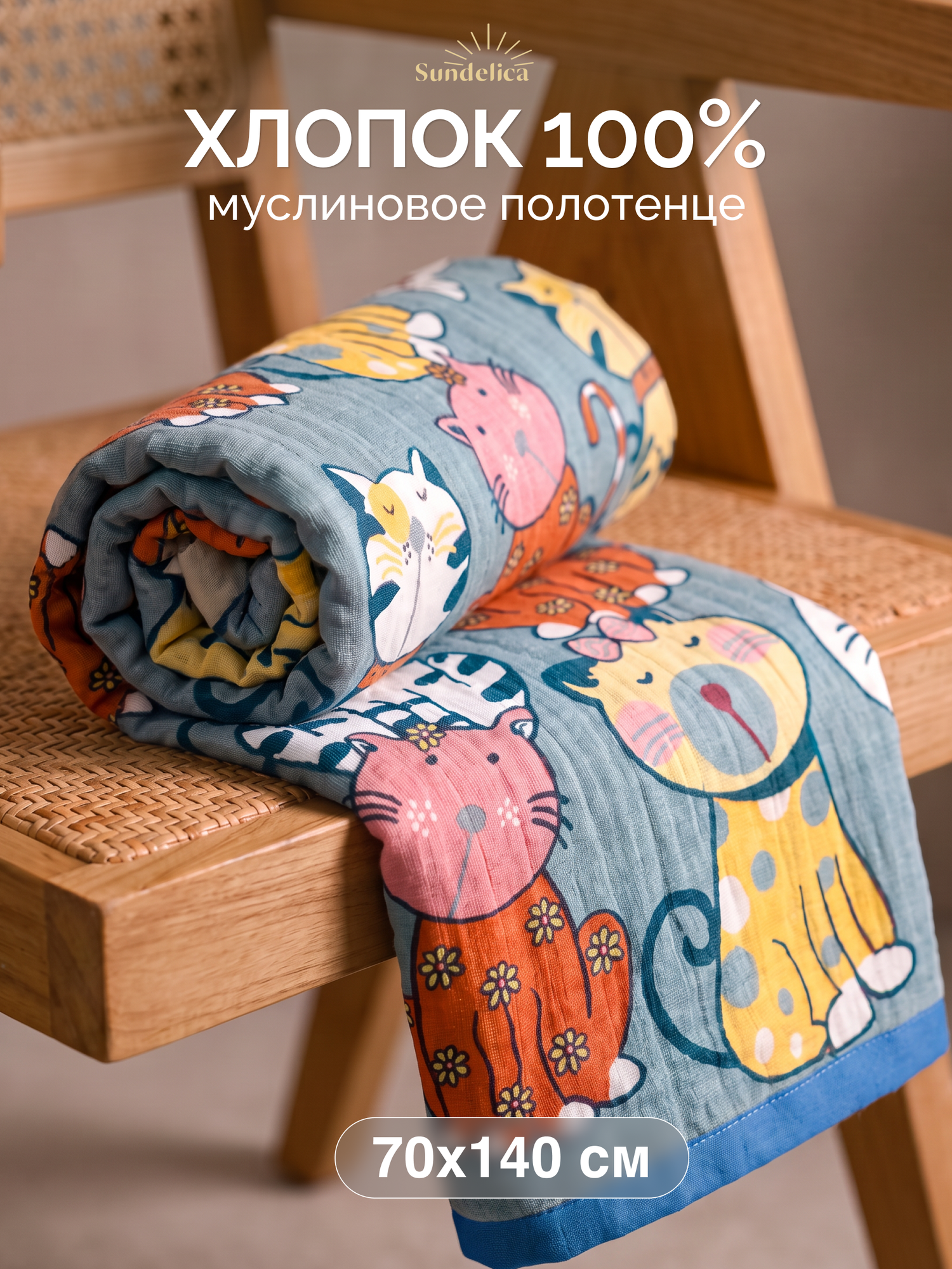 Полотенце банное муслиновое для взрослых и детей Хлопок 100% Размер: 70х140 см