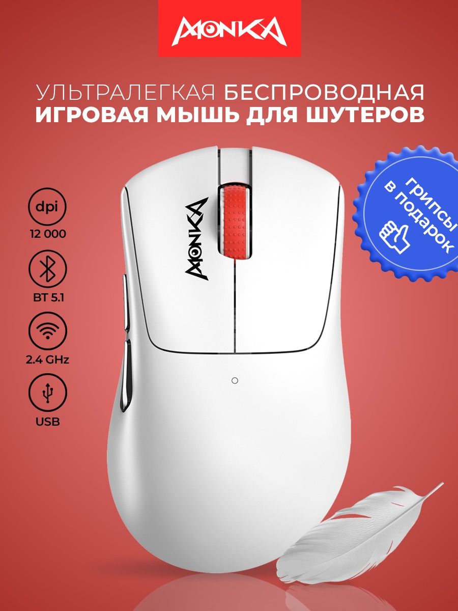 Мышка беспроводная игровая блютуз для шутеров
