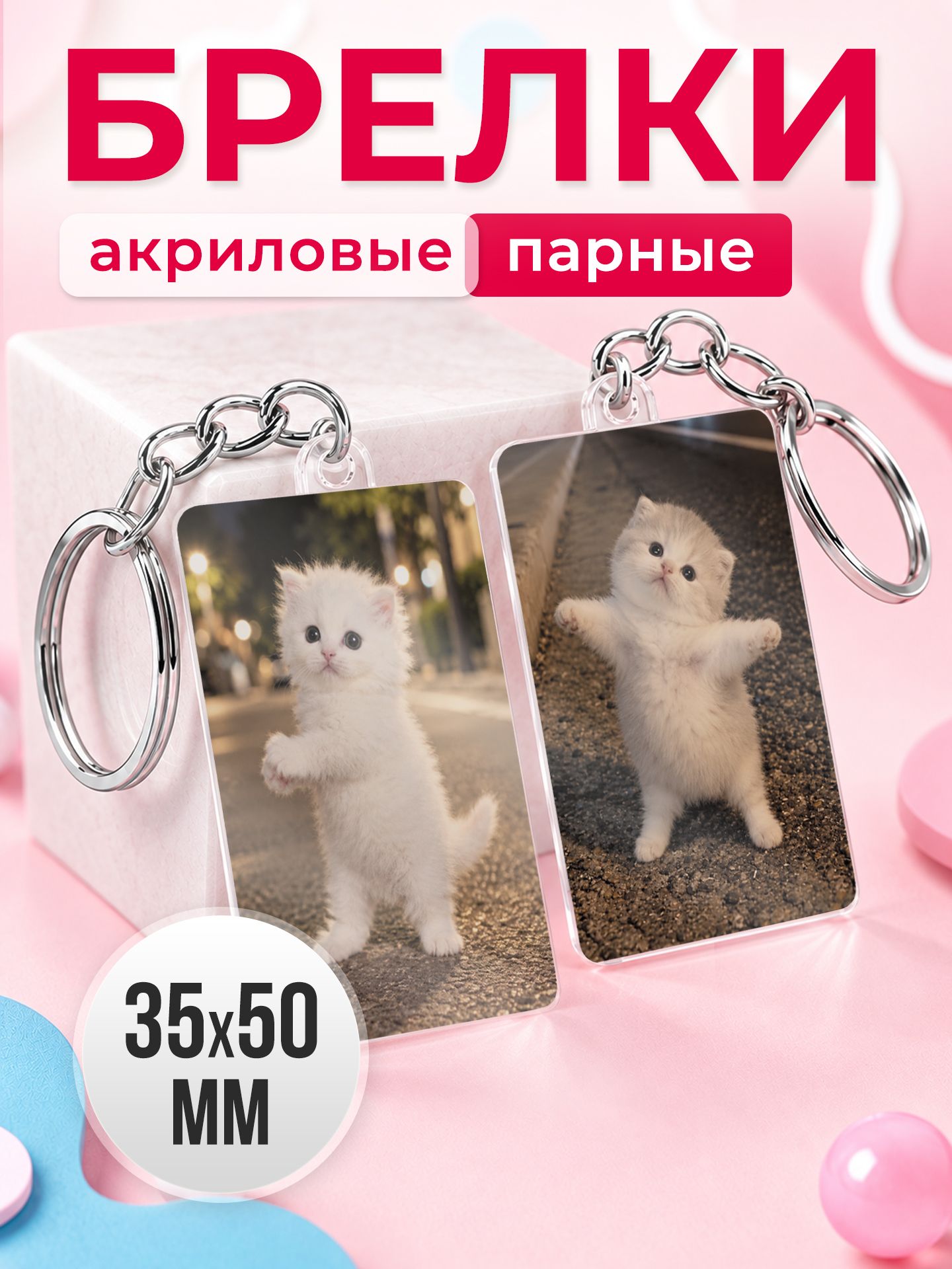 Брелок ТИТЛЪ