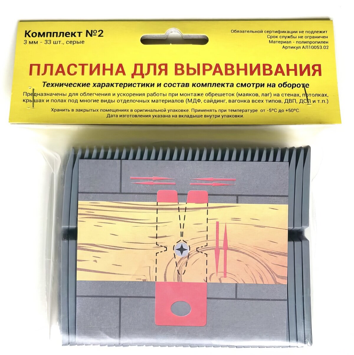 Набор пластин для выравнивания (клинья монтажные, рихтовочные подкладки) Комплект №2 АО суэс АЛ10053.02