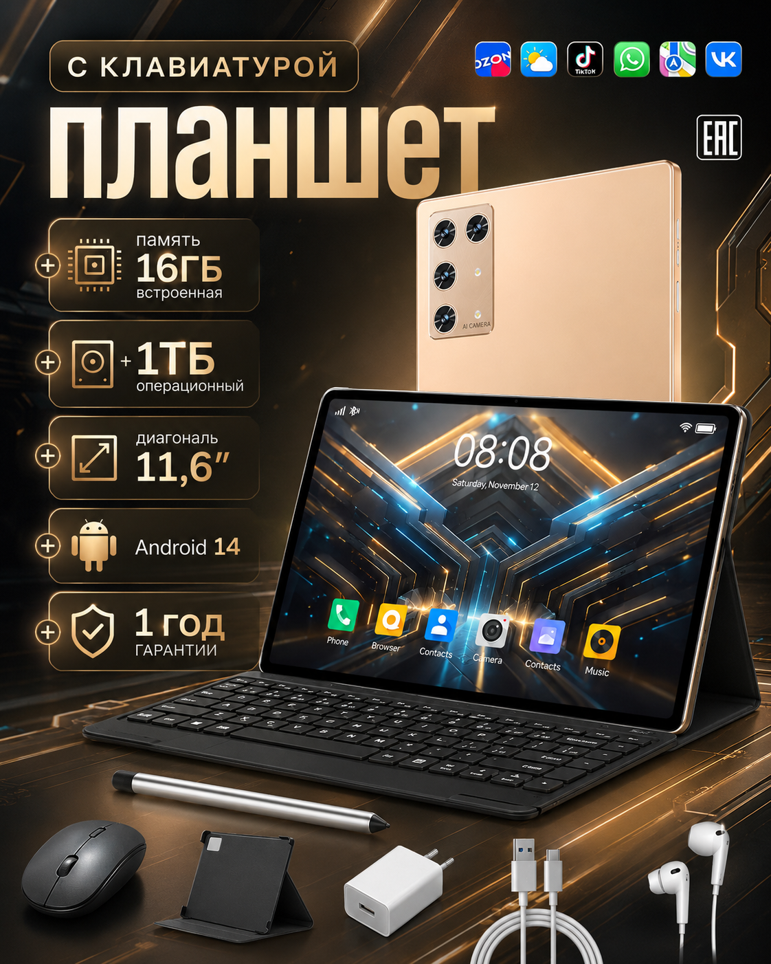Планшет S25 Ultra Android 14 16/1024Гб 8800 мАч Легенда роскоши - тонкий золотой стиль