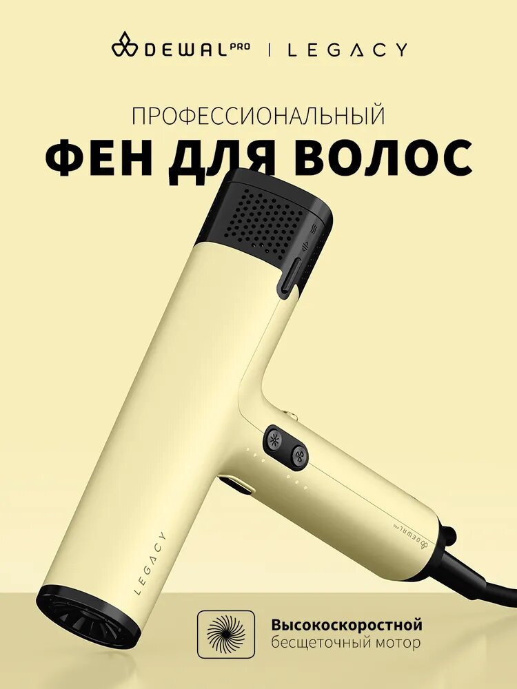 Фен для волос профессиональный Dewal Pro LEGACY LD-1889 Yellow (желтый), 1700 Вт