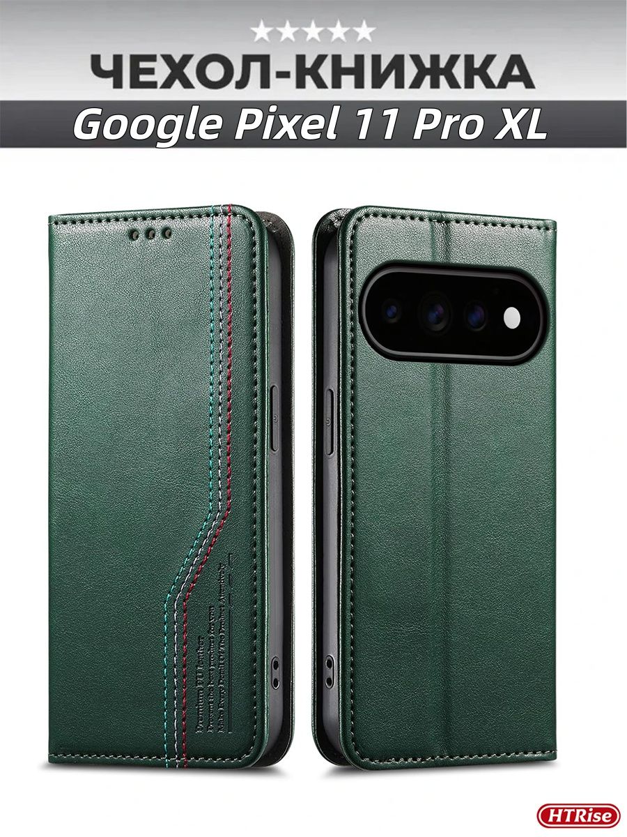Кожаный чехол для Google Pixel 11 Pro XL (Гугл Пиксель 11 Про XL) с визитницей из экокожи и функцией подставки / Защитный чехол книжка(черный)