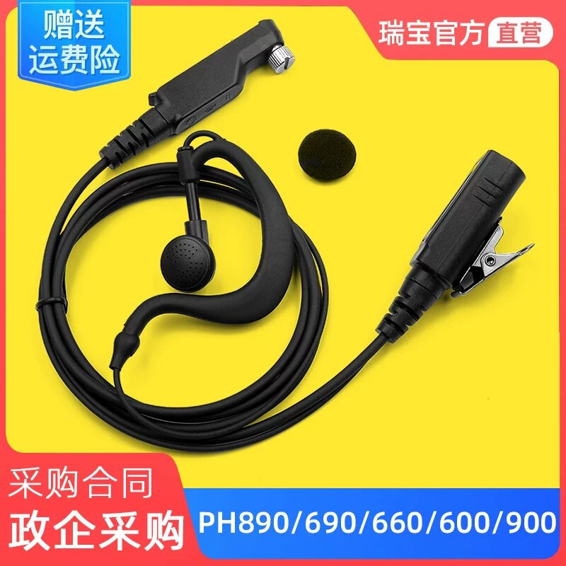 Наушник с ушной скобой для рации Caltta ZTE High Tower PH890 PH690 PH660 PH600 PH900 гарнитура