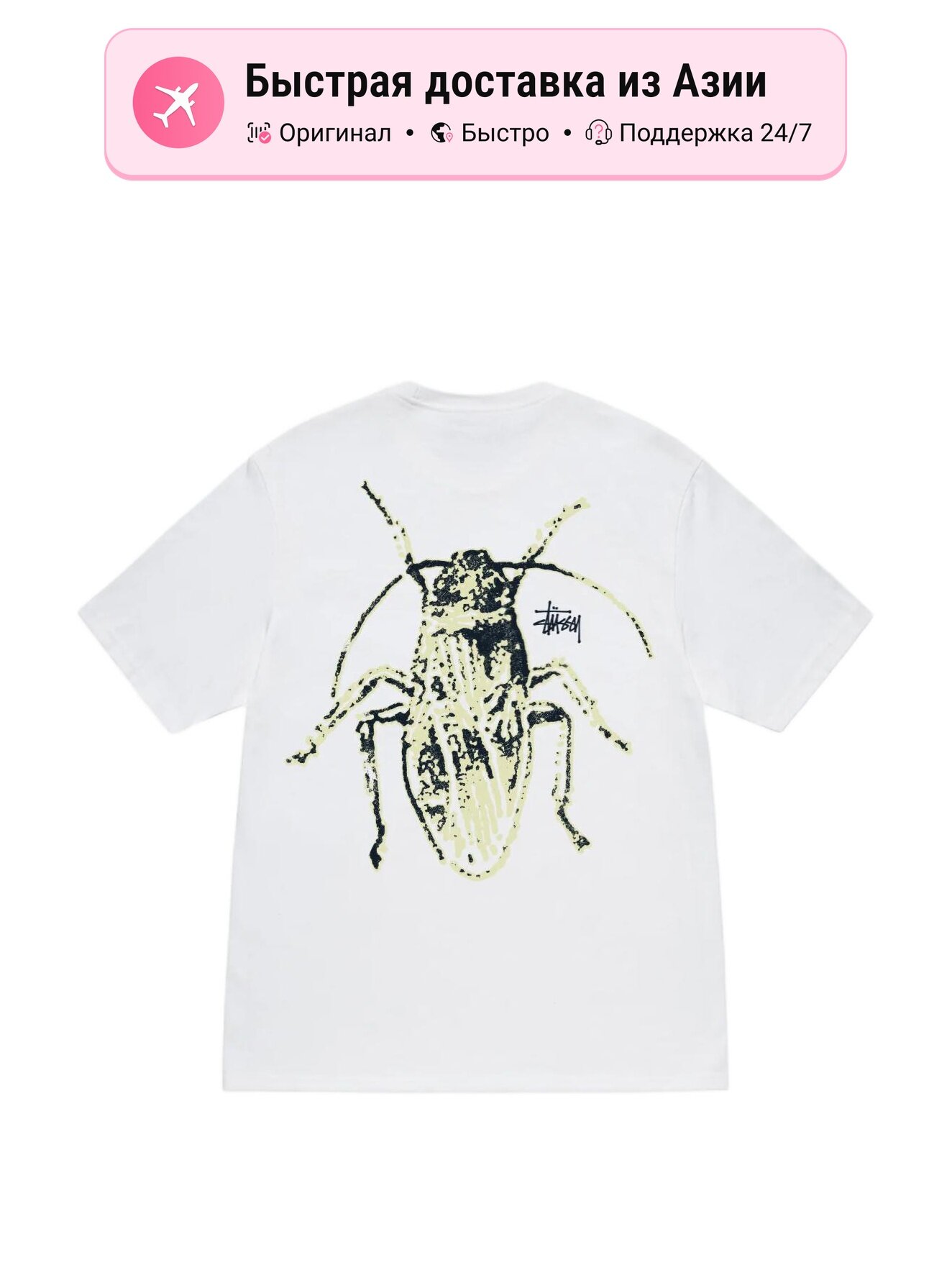 Футболка Stussy Roach Tee