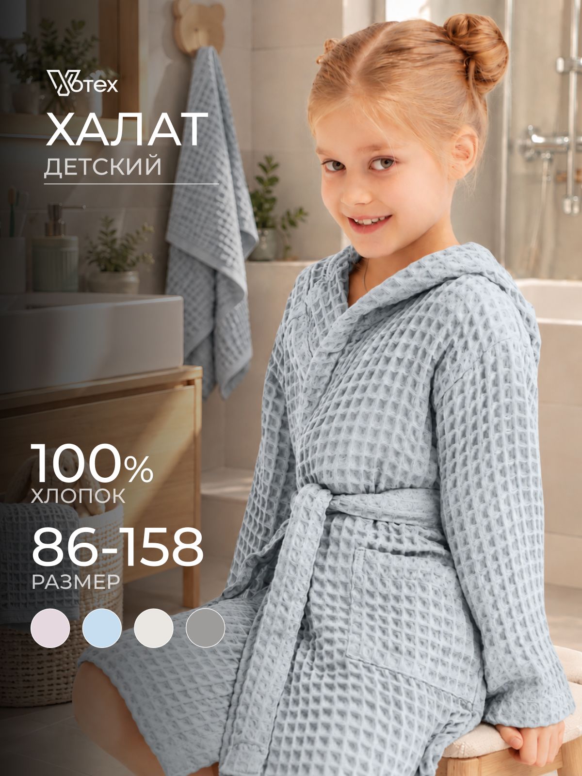 Халат Votex