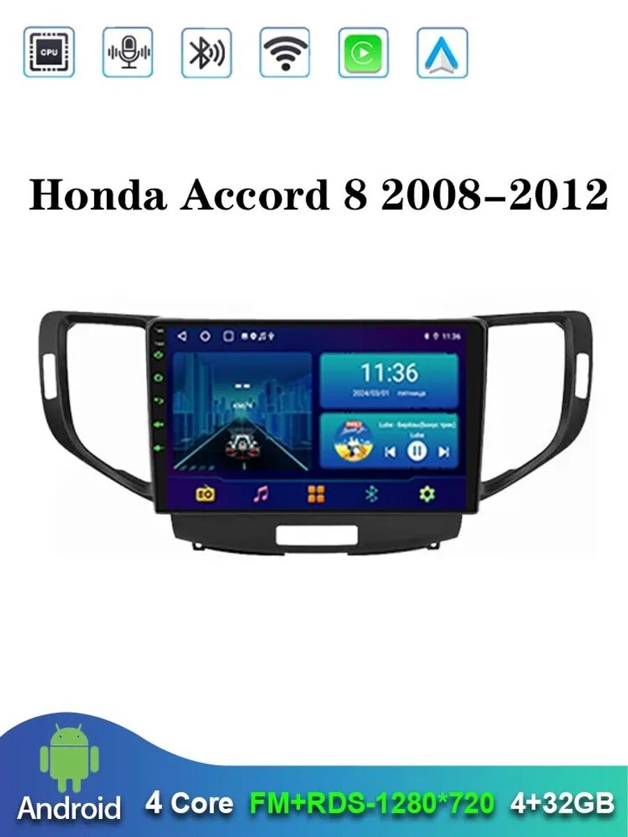 Автомагнитола для Honda Accord 8 2008-2012, 9 дюймов, 2 DIN, 4/32 ГБ, Android