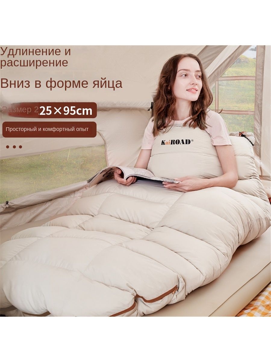 Спальный мешок, 225 см
