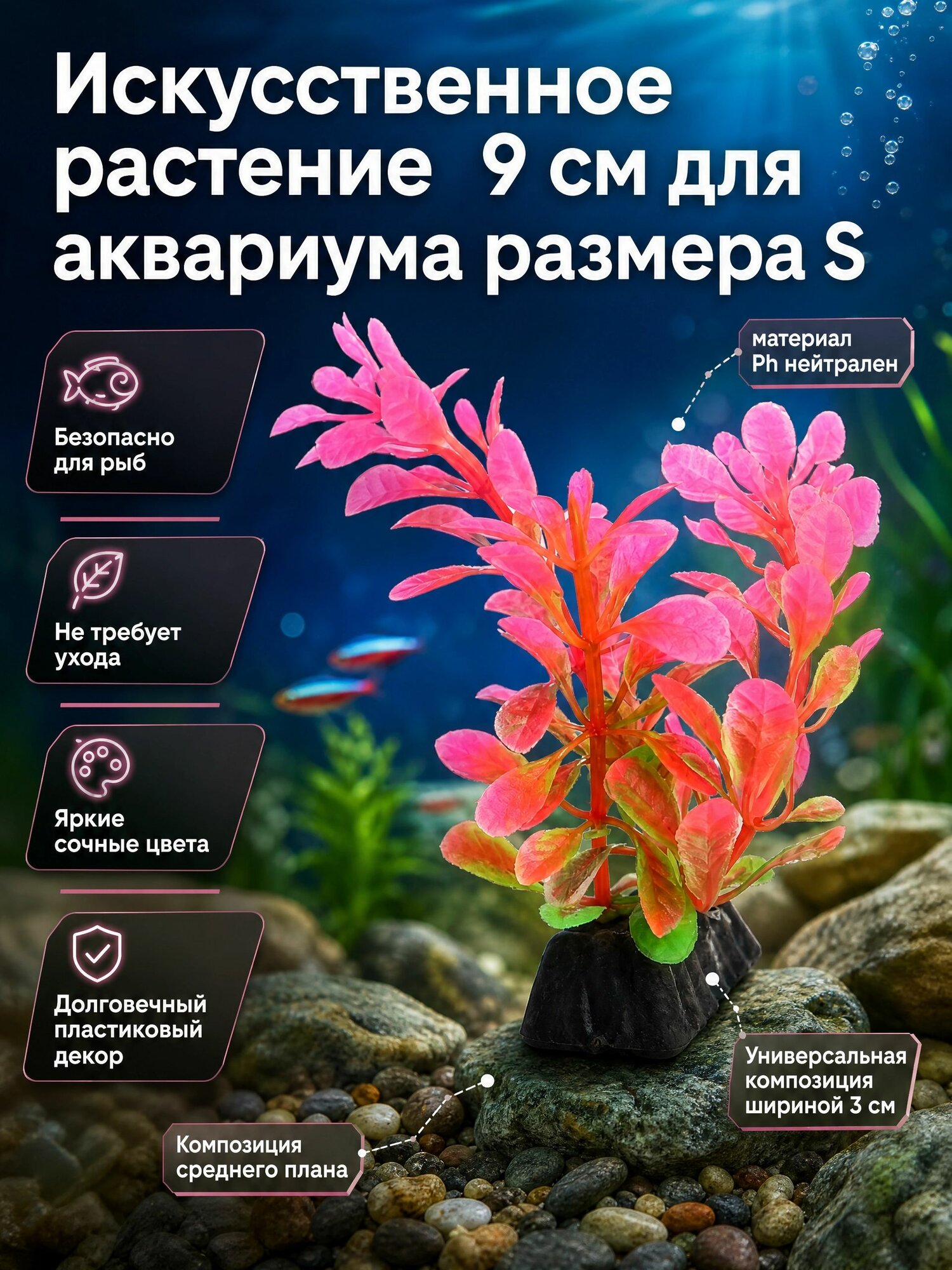 Искусственное растение для Nano-аквариумов и террариумов от Ural Aqua House