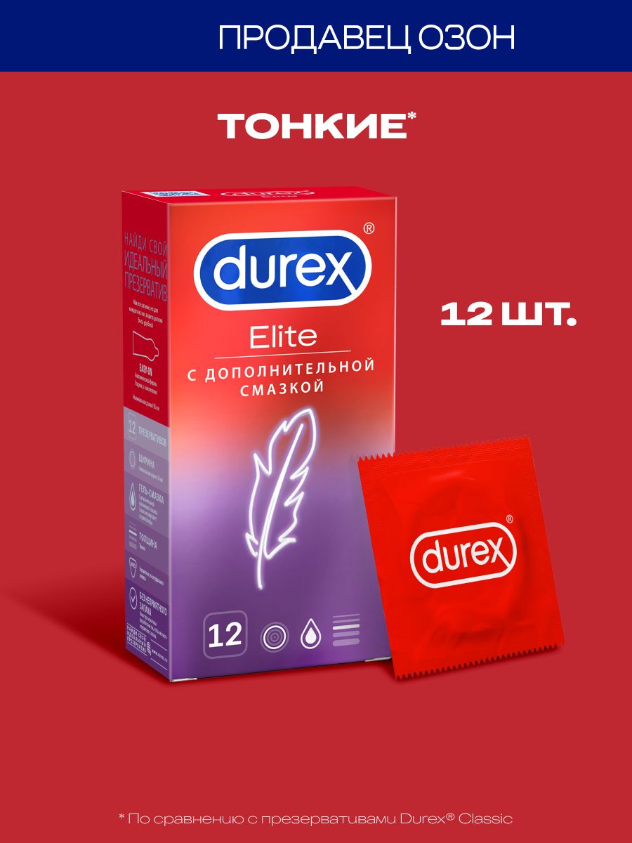 Презервативы DUREX Elite, ультратонкие, с дополнительной смазкой, 12 шт