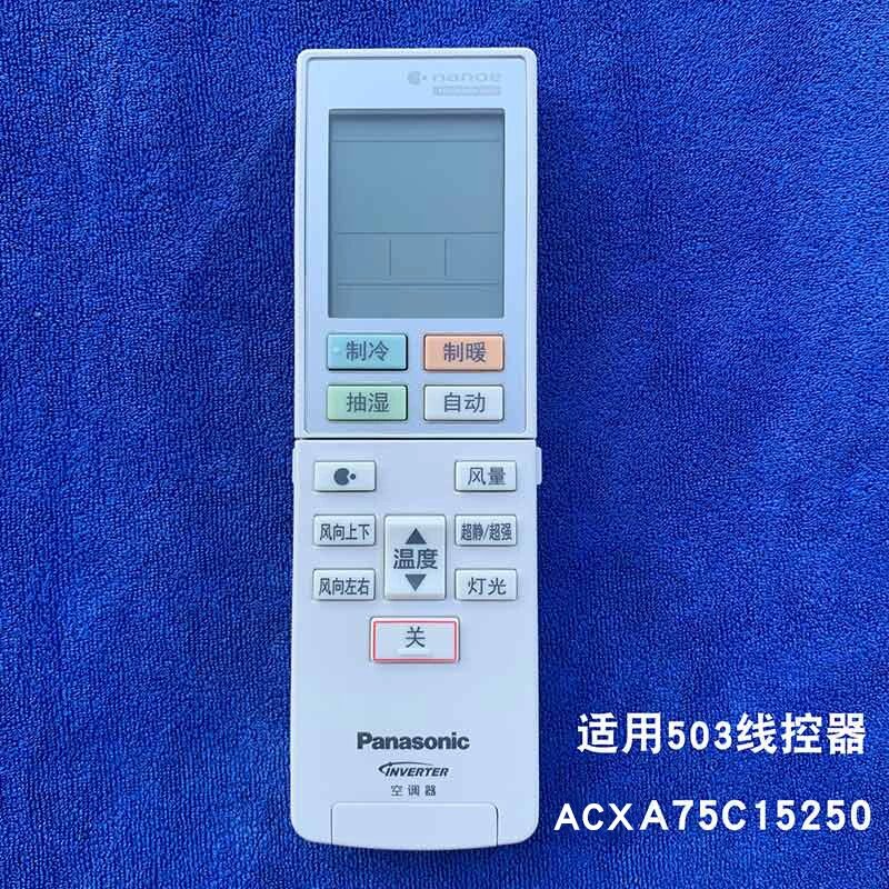 Пульт дистанционного управления Panasonic для модели RD503, беспроводной с WiFi, оригинальная запчасть
