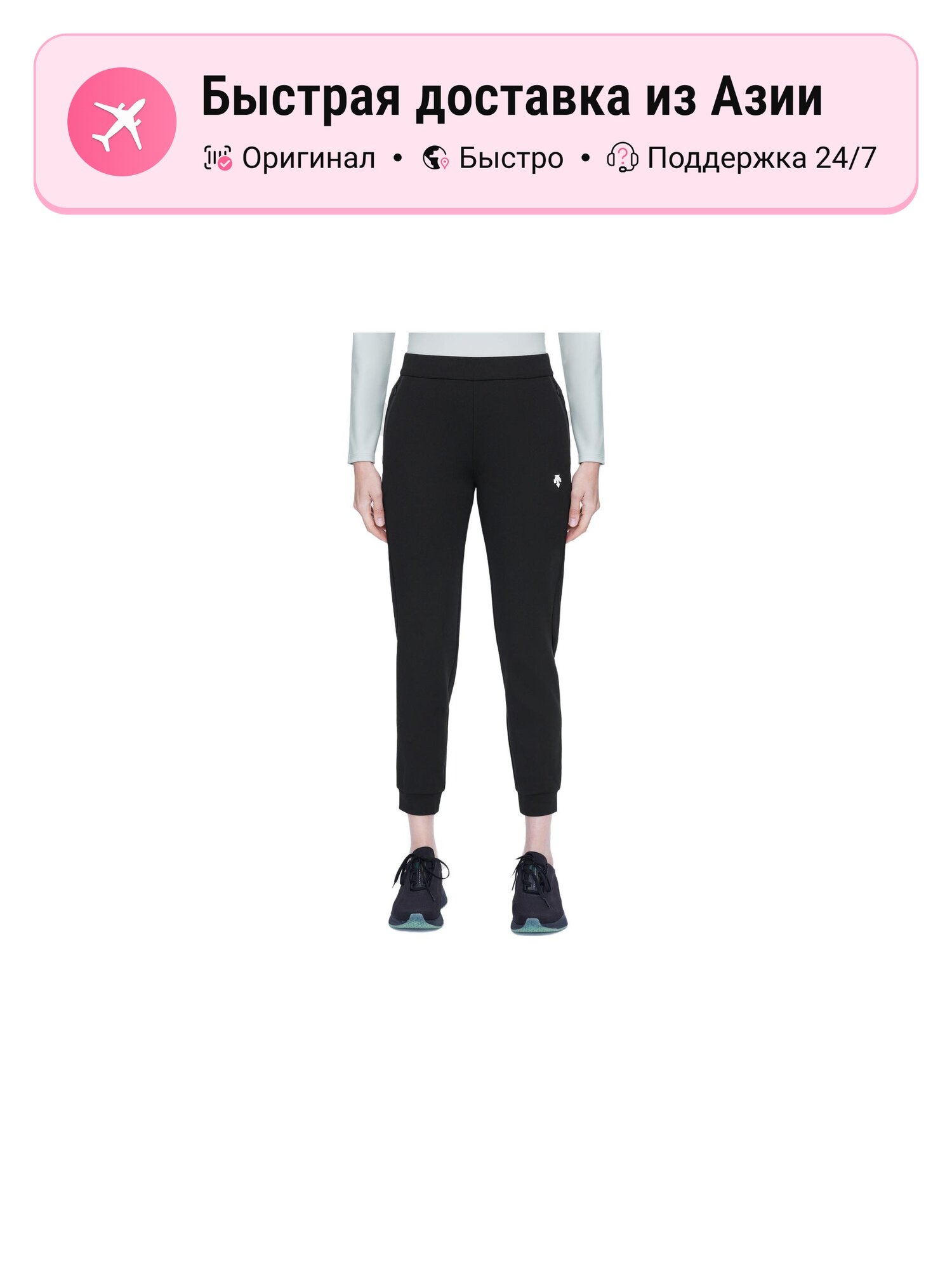 Брюки спортивные Descente