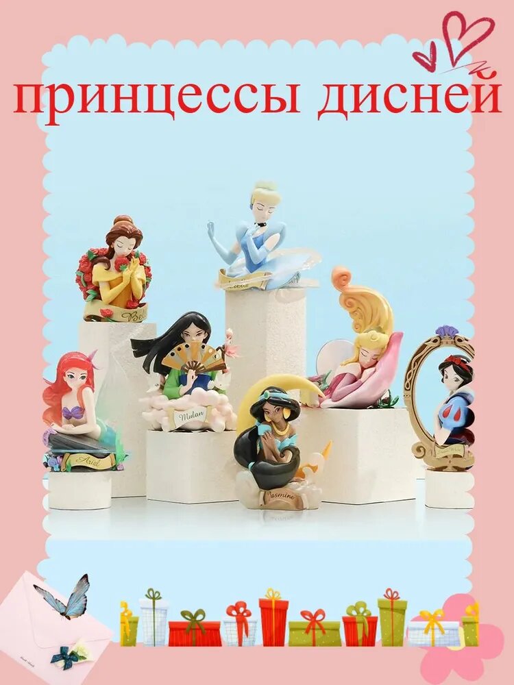 Фигурка игрушка Галерея Принцесс в сюрприз-боксе