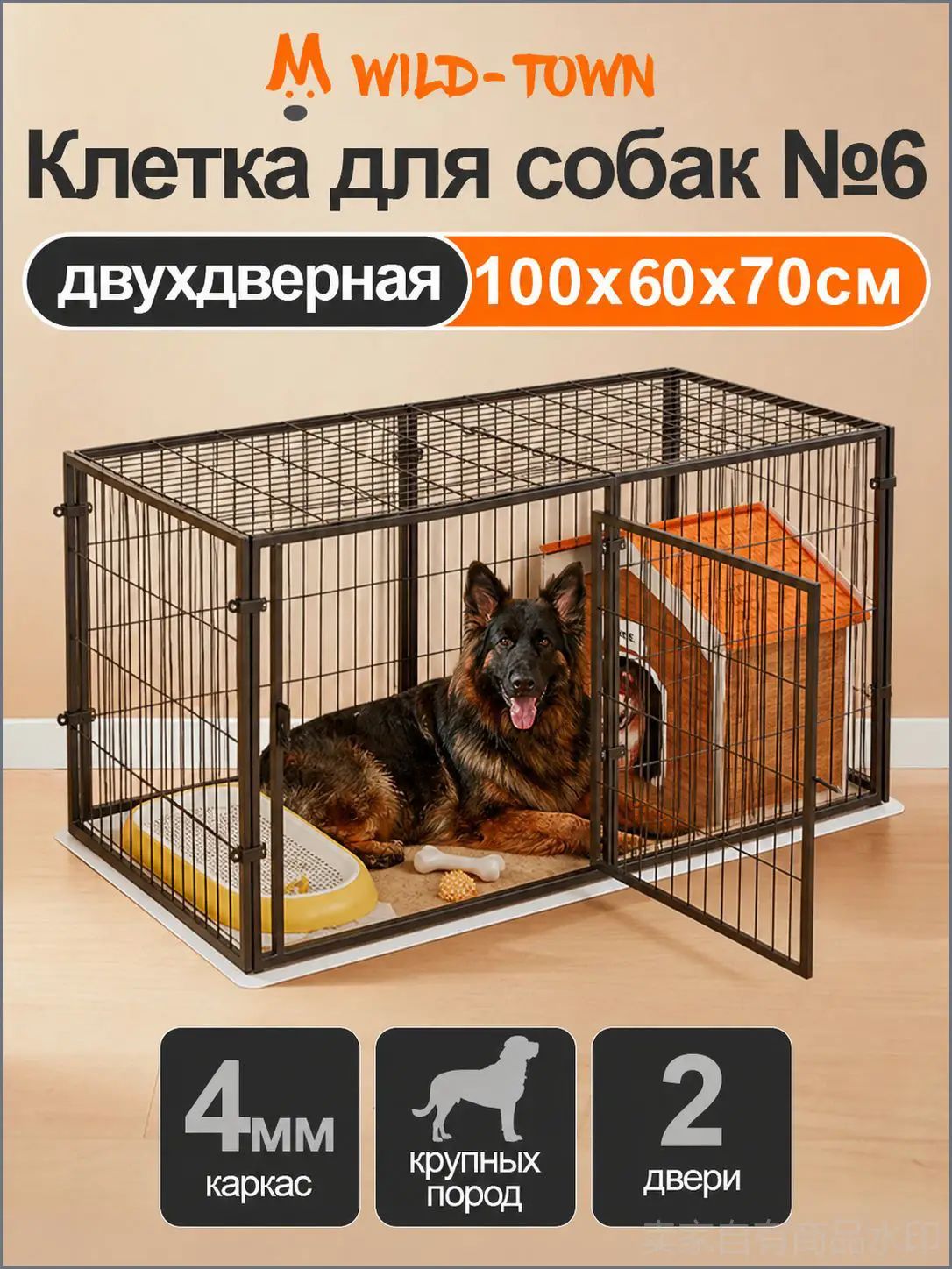 Клетка для собаки размер 6, 2 дверцы, 100х60х70 см, черная. Дикий город. Вольер для крупных собак