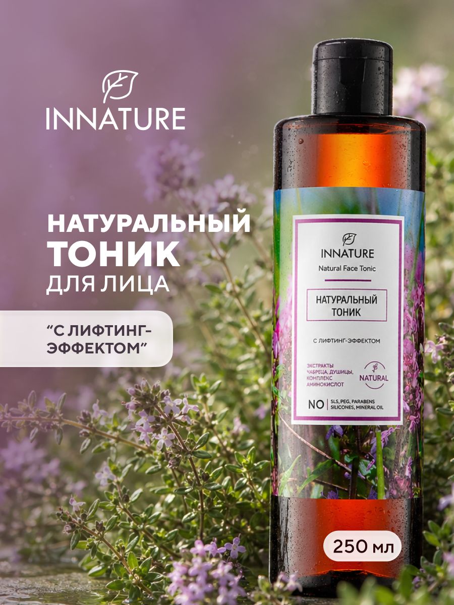 INNATURE Натуральный тоник для лица с лифтинг-эффектом, 250мл