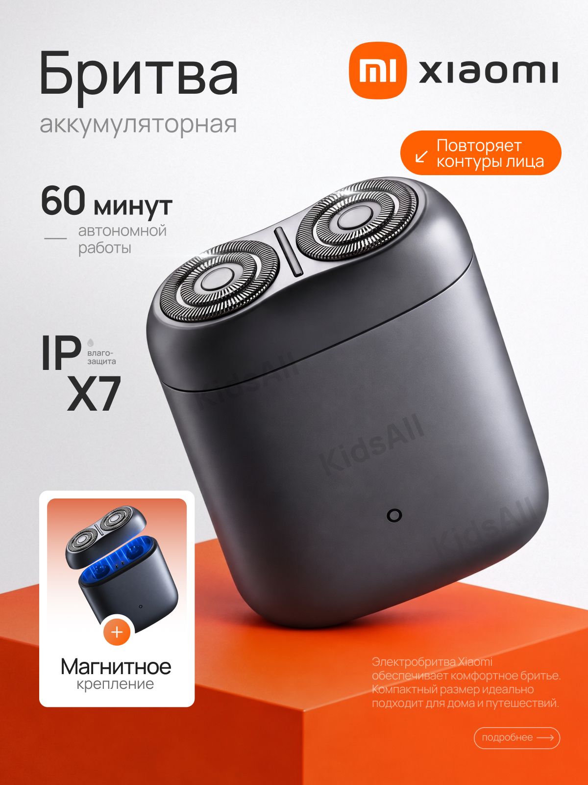Бритва для мужчин электрическая Xiaomi S200 мини бритва портативная