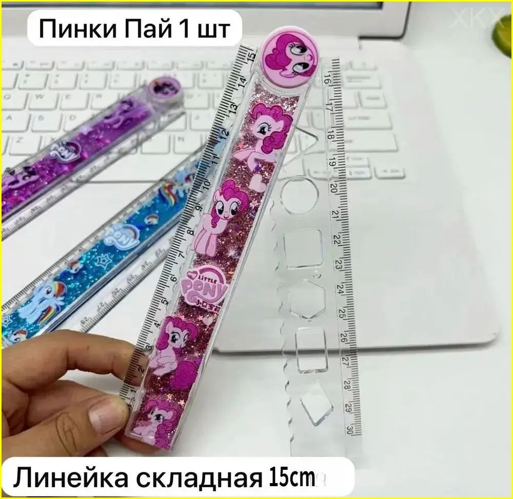 Линейка раскладная Май литл пони Радуга Дэш