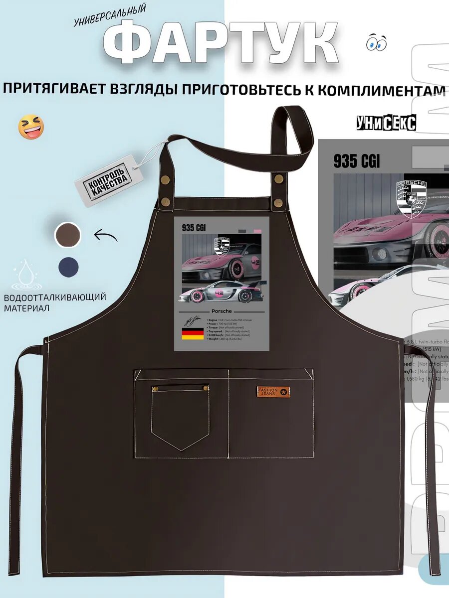 Фартук Porsche 935 CGI спорткар розовый кухонный с принтом универсальный