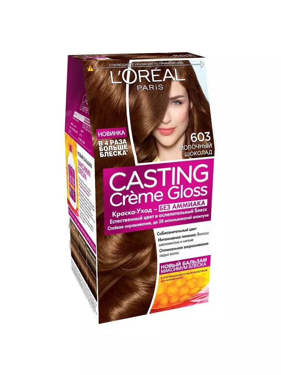 Краска для волос L'Oreal Casting Creme Gloss тон 603 молочный шоколад 180 мл