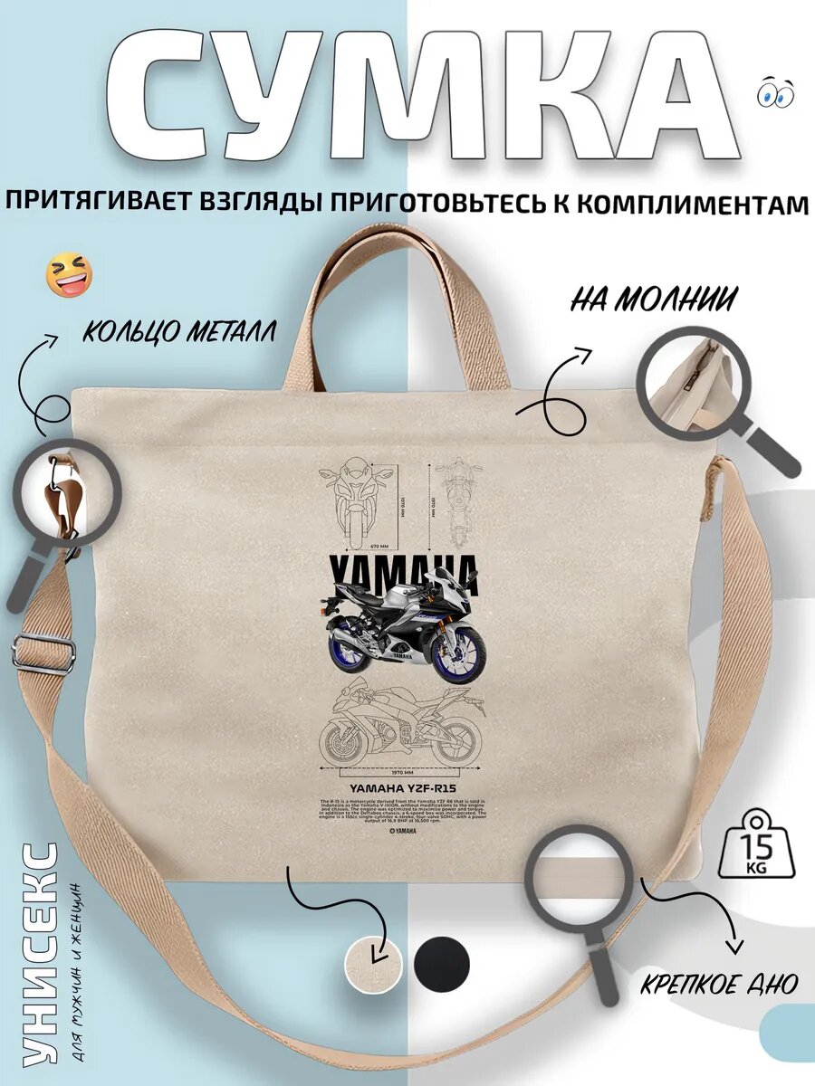 Сумка шоппер  Ямаха R1 байк стильный принт