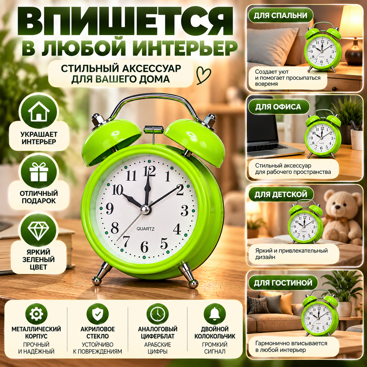 Будильник с двойным колокольчиком, на батарейках