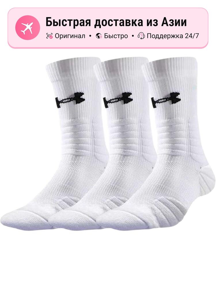 Носки спортивные Basketball Socks, комплект