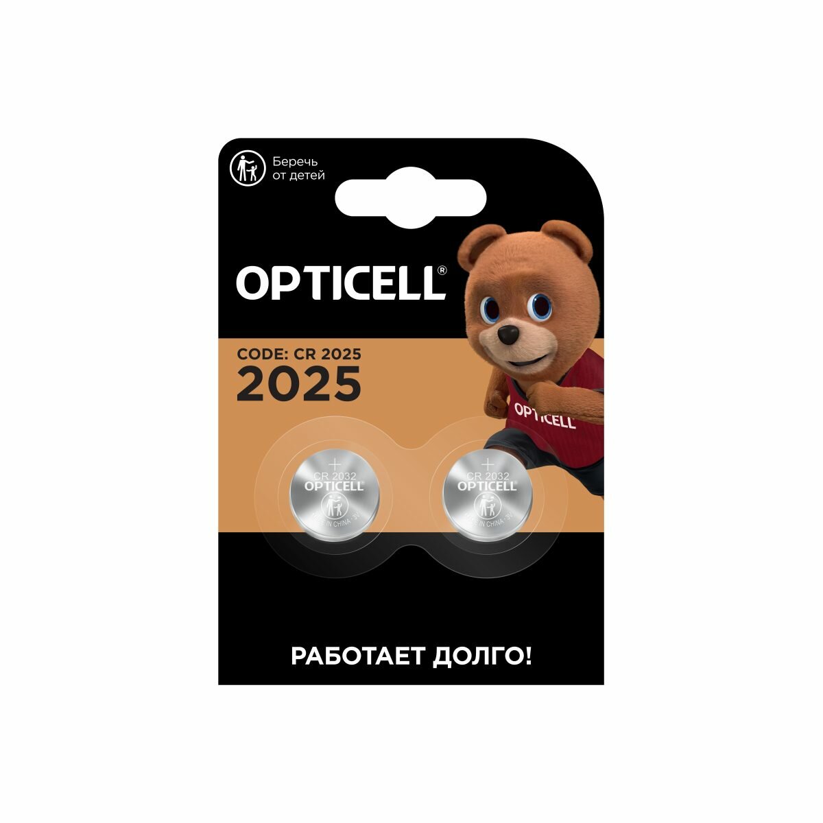 Батарейка Opticell Specialty 2025 2шт. (2176576), 20 уп.