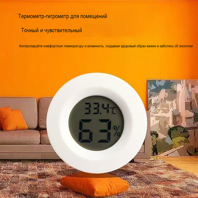 Круглый электронный термометр-гигрометр для рептилий, встраиваемый электронный термометр-гигрометр, термометр для акрилового террариума