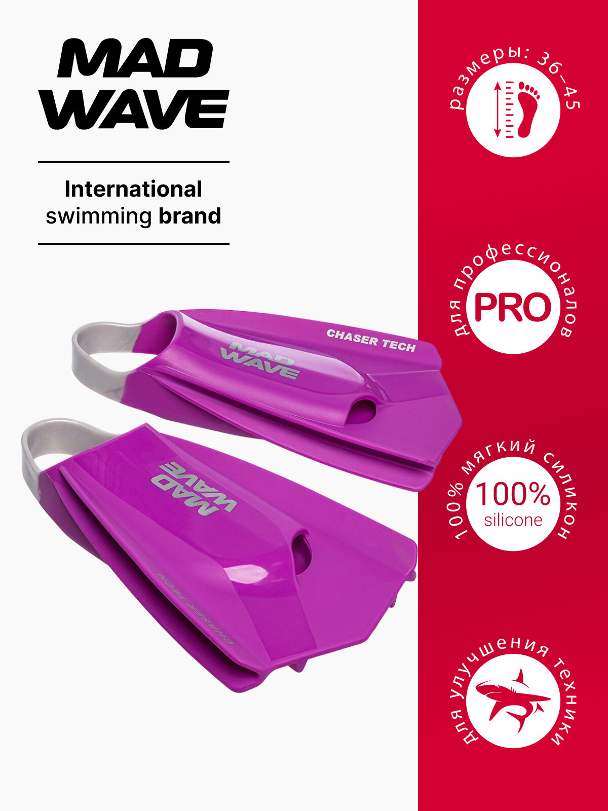 Ласты MAD WAVE Chaser tech, с открытой пяткой, короткие, цвет фиолетовый, размер 42-43