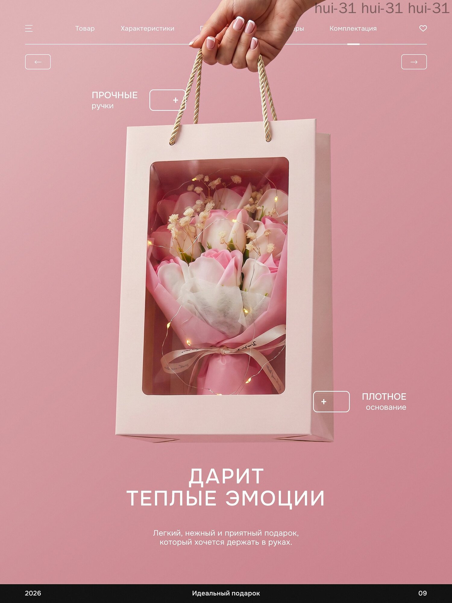 Подарок девушке, букет роз с гирляндой