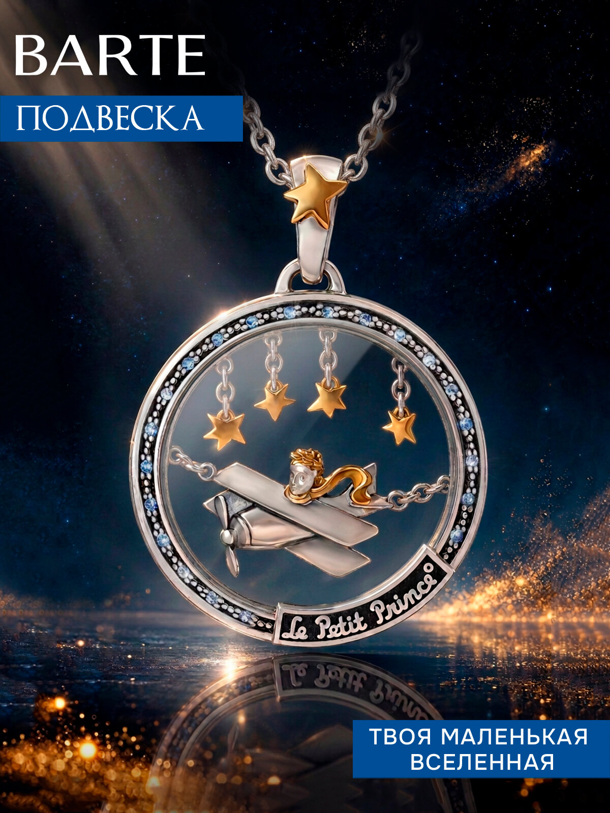 Подвеска BARTE, серебро, 925 проба, оксидирование, сапфир