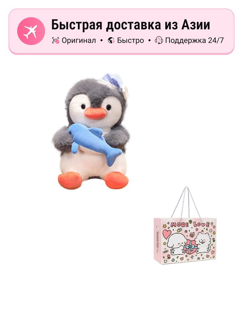 Сумка шоппер Brangdy Penguin
