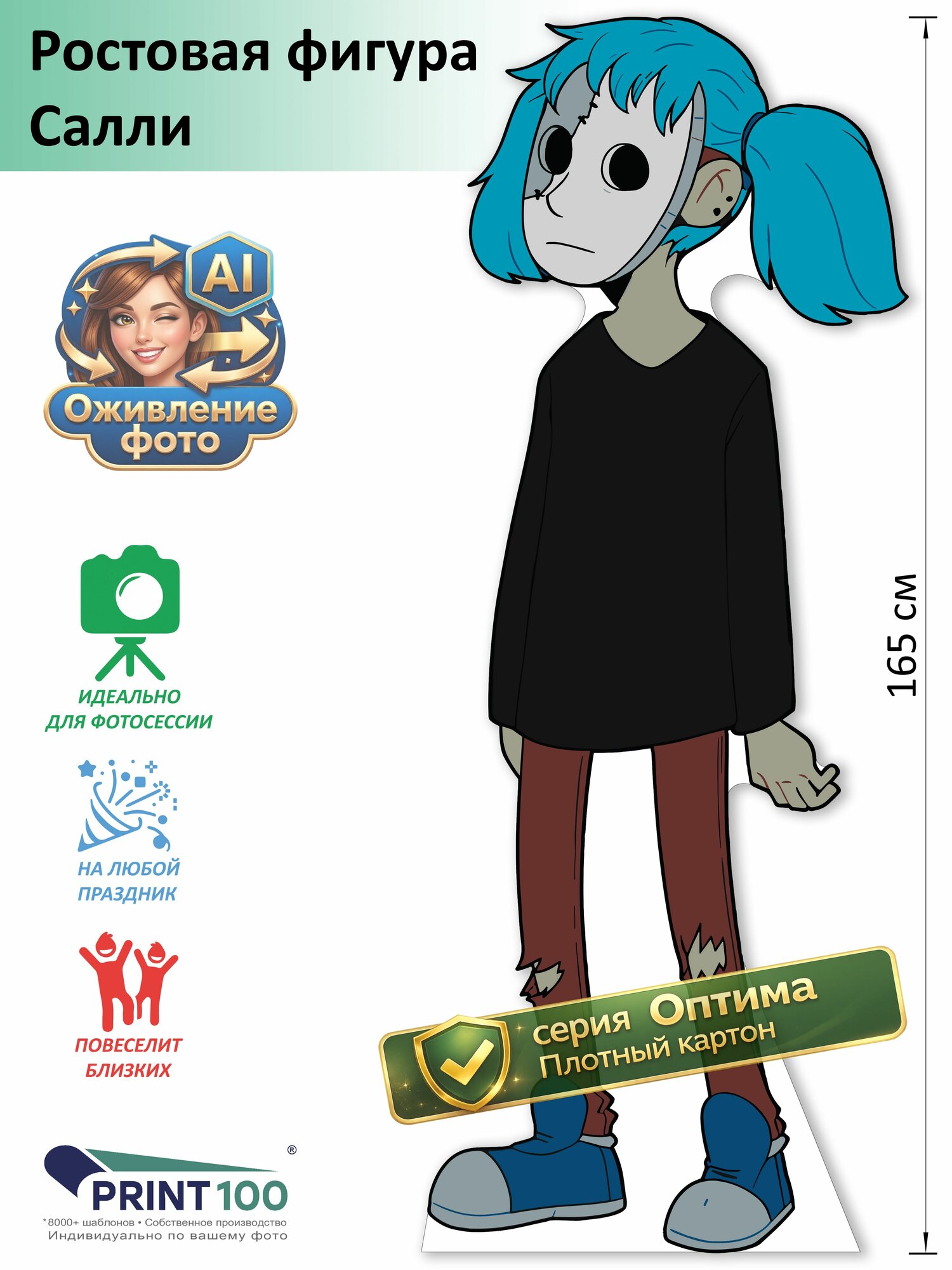 Салли (Sally Face) вид 1 Ростовая фигура