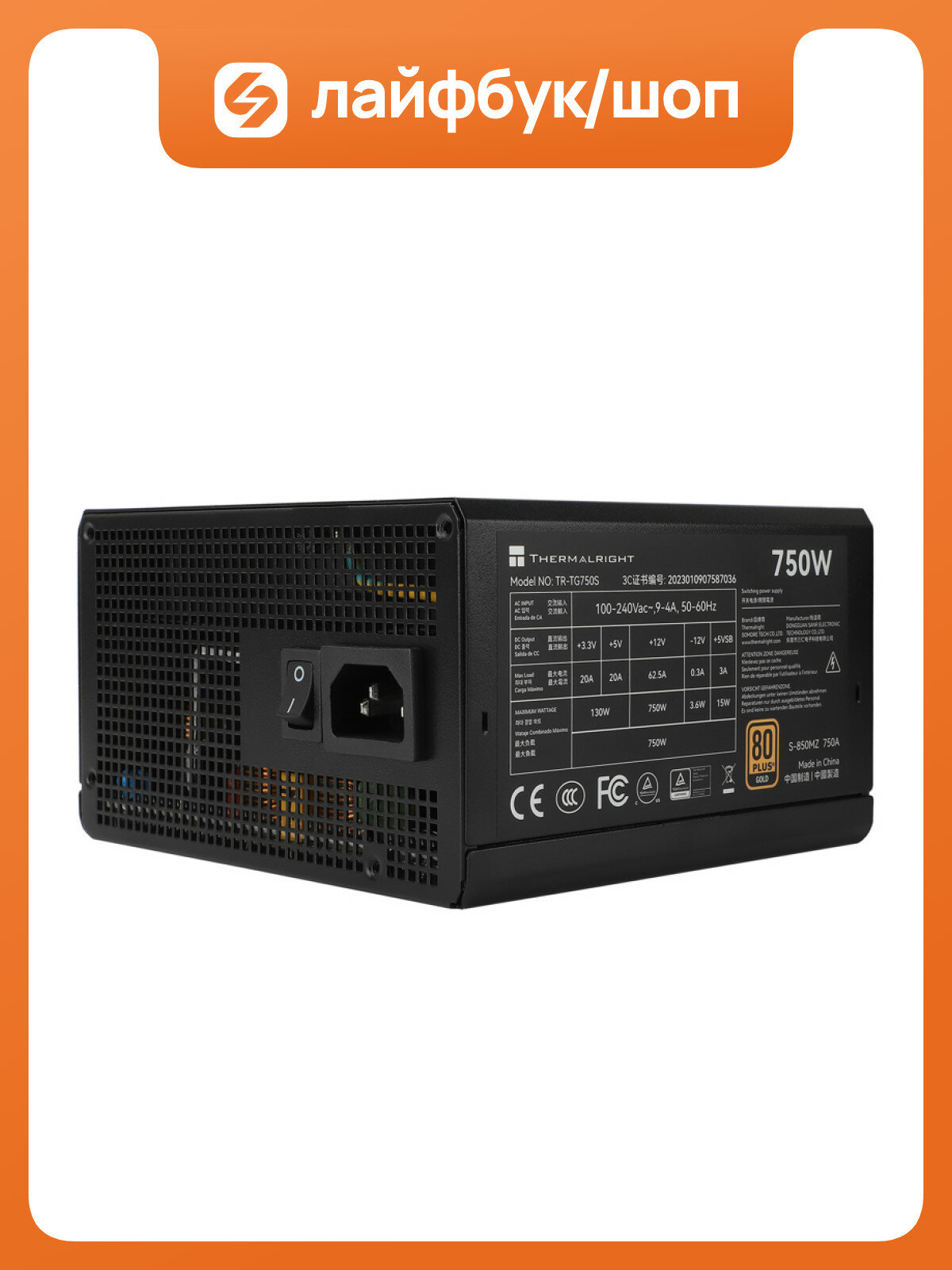 Блок питания Thermalright TR-TG750S, 750 Вт, 80 PLUS Gold, ATX, активный PFC, вентилятор 120x120 мм TR-TG750S