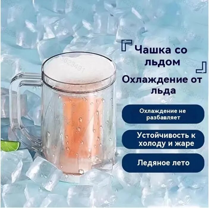 Бокал двухслойный ледяной для холодных напитков, пива, сакэ, HPPE, белый