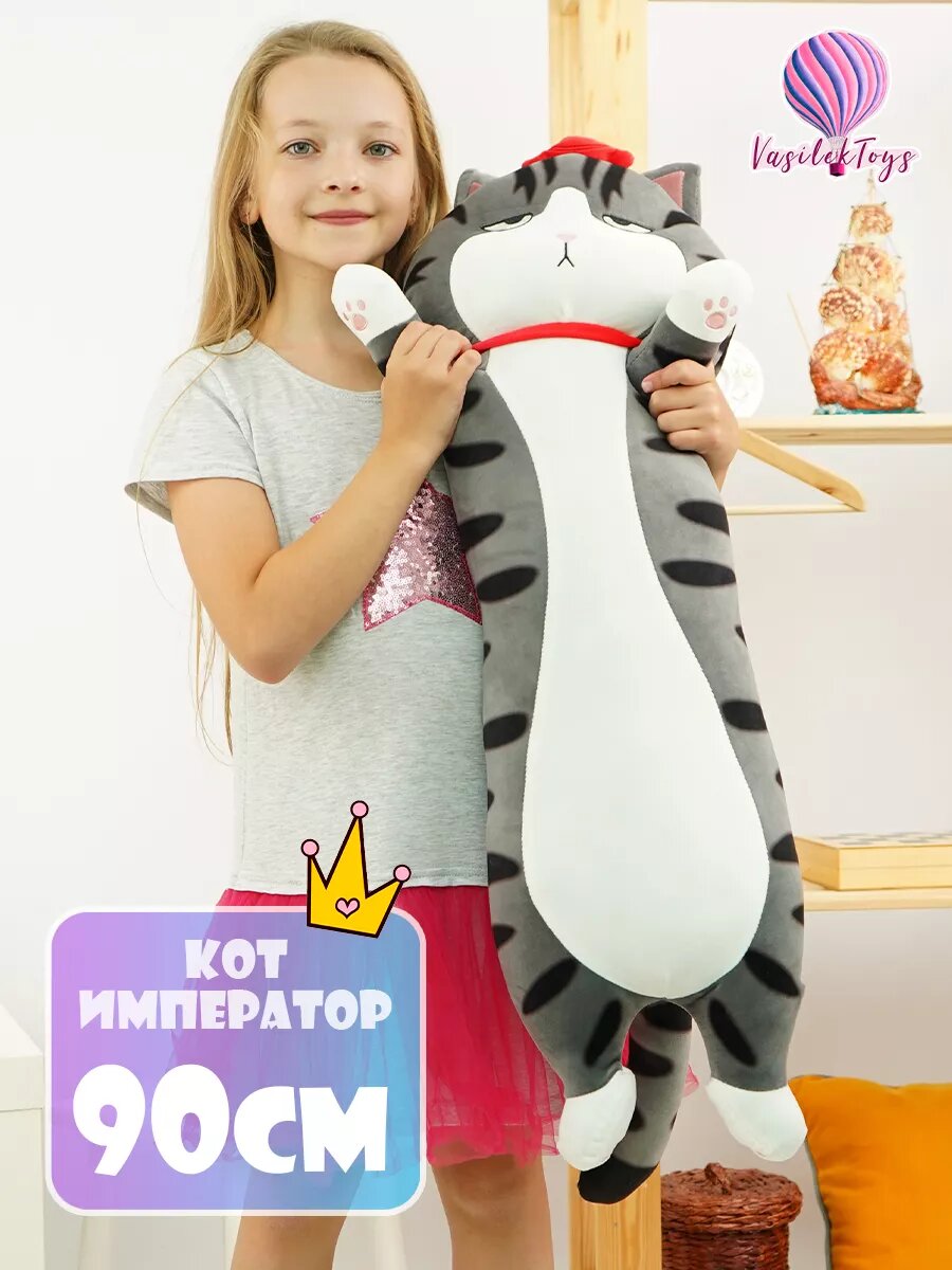 Мягкая игрушка-подушка кот-батон император 90 см