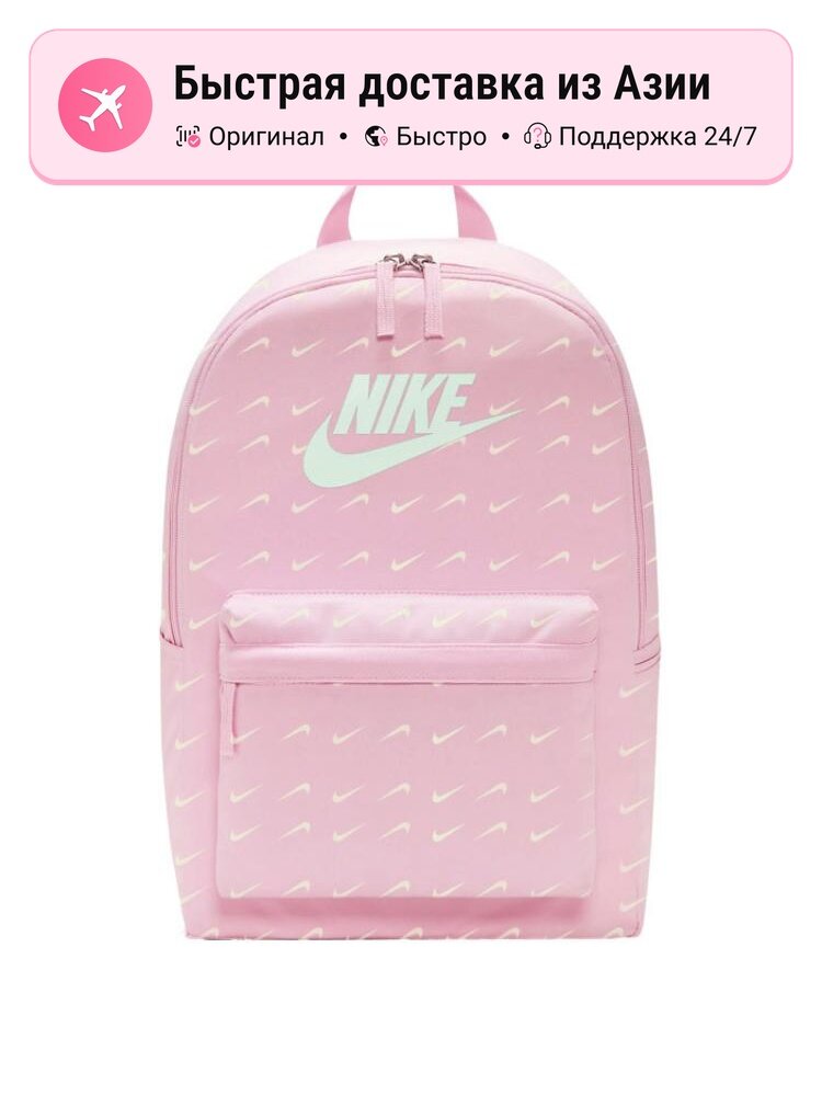 Рюкзак женский Nike Polyester Regular, розовый