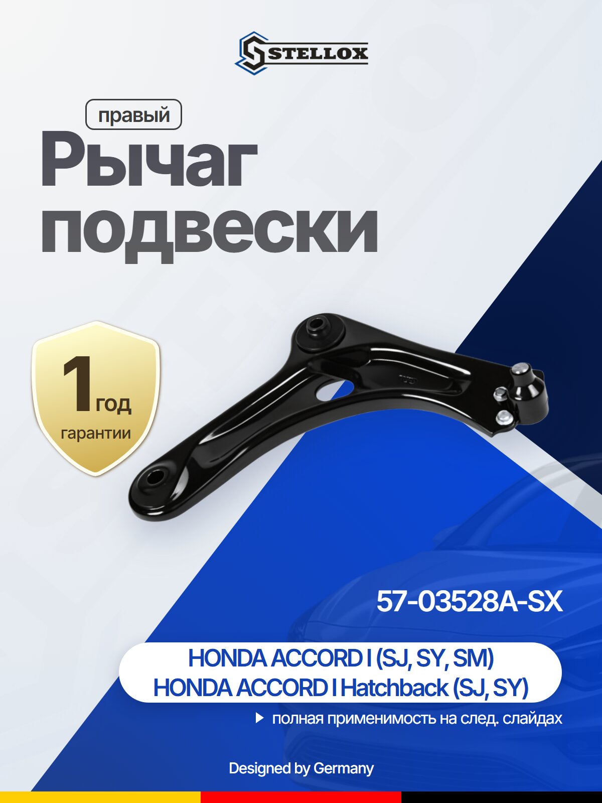 Рычаг подвески правый для CITROËN