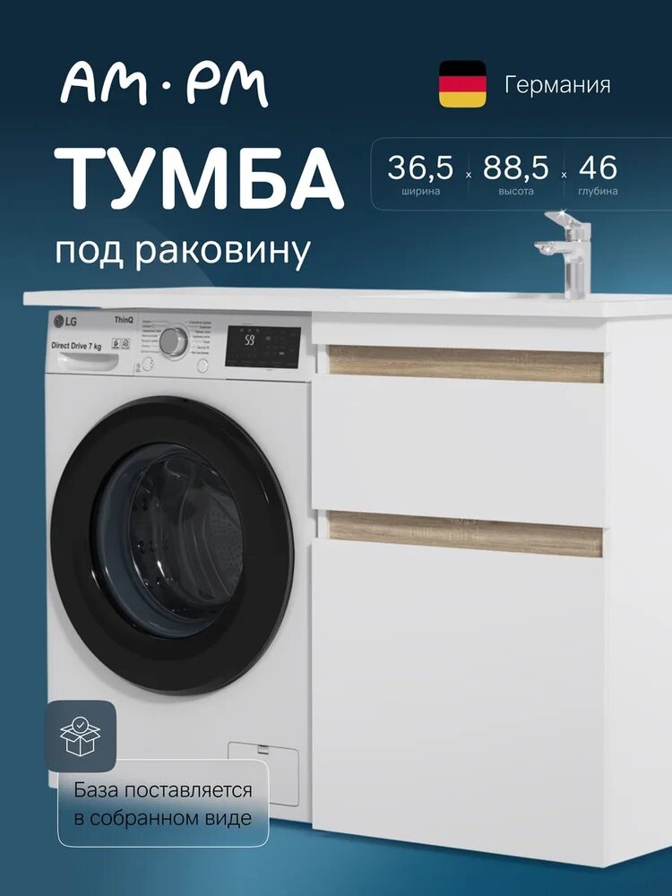 Тумба под раковину без столешницы AM.PM X-Joy 60 напольная, белая, глянцевая, из МДФ, тумба для ванной, с ящиками, с доводчиками