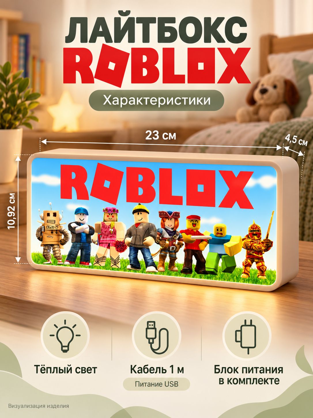 Светильник-ночник Roblox, настольный лайтбокс с тёплой подсветкой, USB